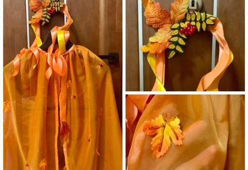 Детский карнавальный костюм "Осень". Аренда