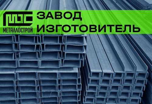 Швеллер стальной 10П со склада