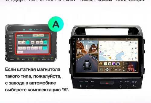 CaCar TK4 Toyota Land Cruiser 200 версия A