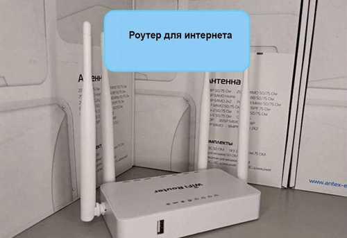 Роутер для Интернета на даче Router-51