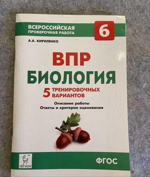 Пособия впр 5,6 класс