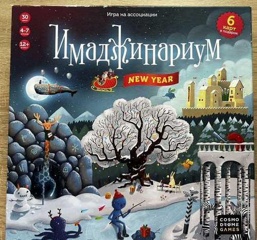 Настольная игра "Имаджинариум"