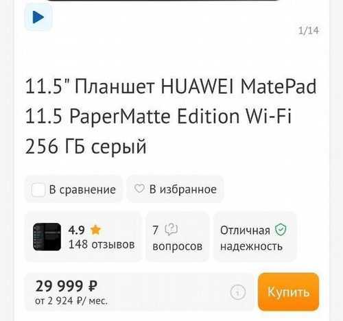 Huawei Matepad 11.5 Pappermate Edition Wi-Fi 256Gb