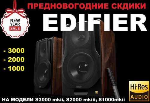 Edifier S3000 mkii (улучшенная версия S3000 Pro)