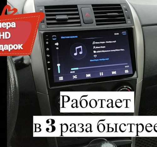 Магнитола Toyota Corolla 150 CarPlay