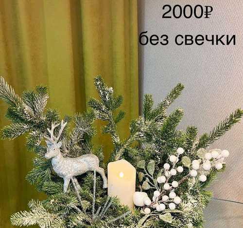 Букеты из ароматной пихты