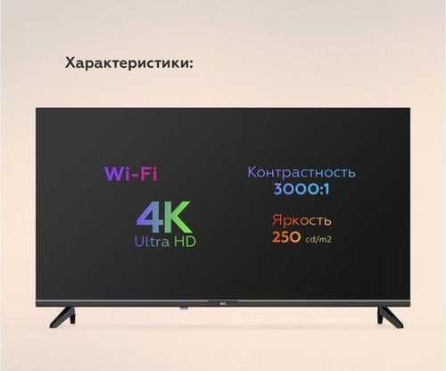 Телевизор 4к smart tv 43 новинка 2023 без рамок