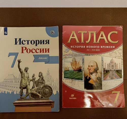 Атлас по истории России и нового времени 7 класс