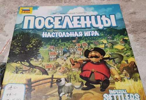 Поселенцы + 3 дополнения. Настольная игра