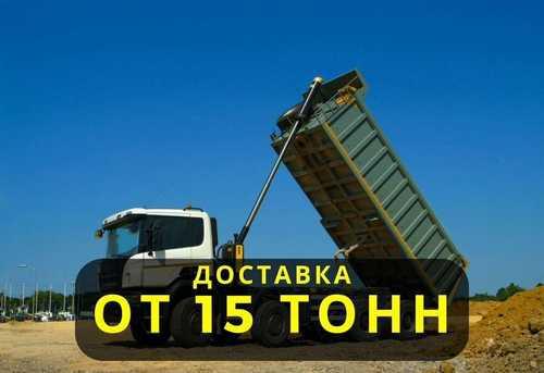 Отсев. Тонар 40 тонн, Камаз 12 кубов с доставкой