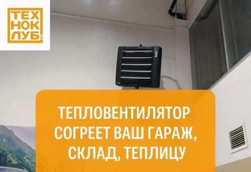 Тепловентилятор водяной Ваllu