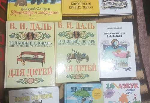 Детские книги