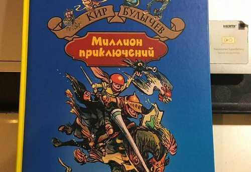 Книги Булычев, Волков Земля и небо