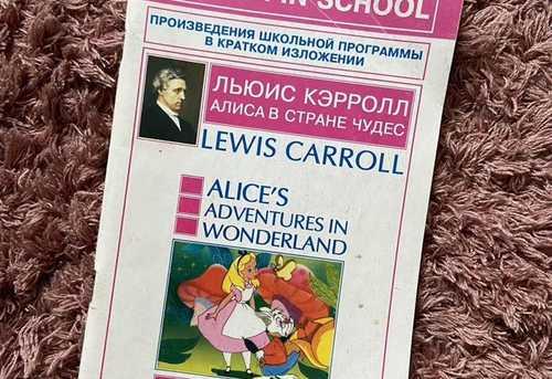 Алиса в стране чудес на английском