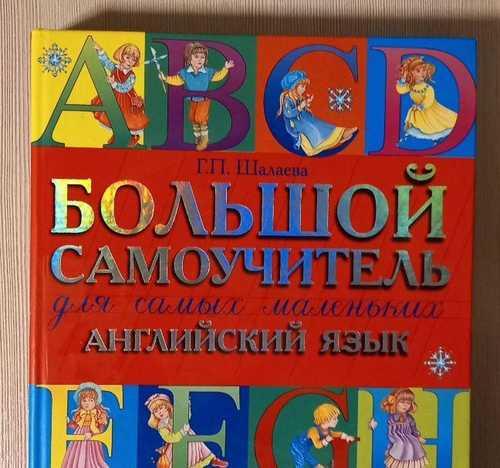 Книга самоучитель