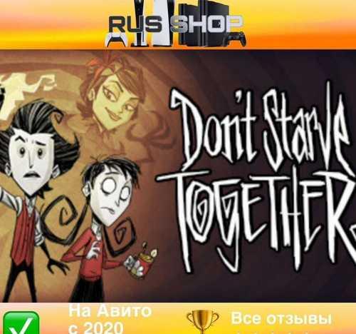 Dont Starve Together для PS4 & PS5