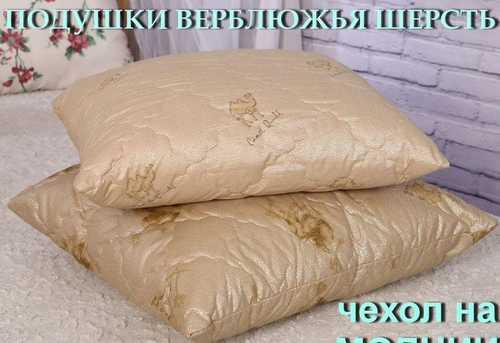 Подушка верблюжья шерсть