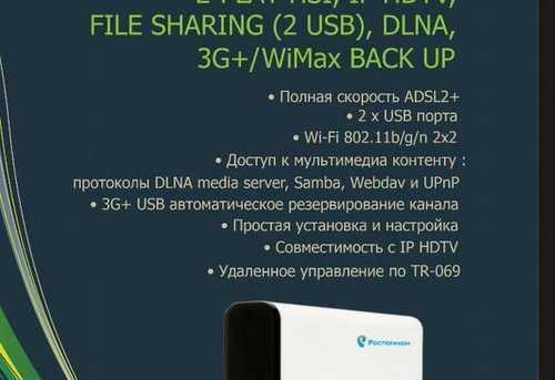 Ростелеком Fast 2804 v7 (Роутер WiFi)