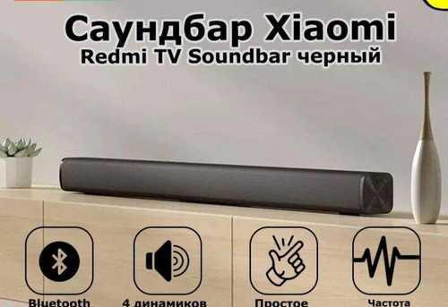 Саундбар Xiaomi Redmi TV