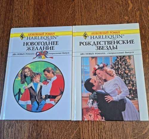 Любовные романы Harlequin. Цена за все
