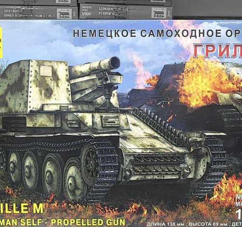 Сборная модель сау Grille 1/35