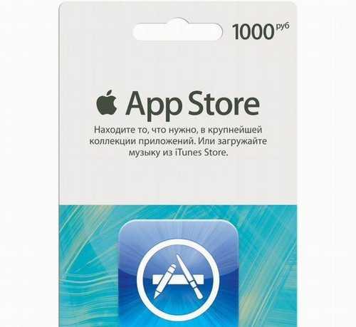 Карта App Store ITunes подарочная 1000 Apple id