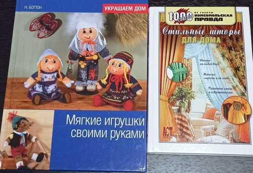 Амигуруми Мягкие игрушки книга