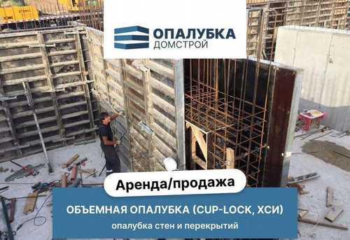 Аренда опалубки для фундамента для свай / Продажа