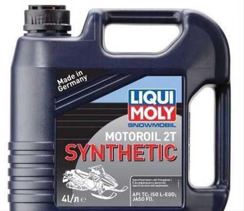 Масло синтетика Liqui Moly для снегоходов 2х такт