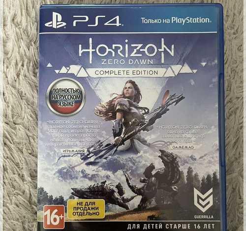 Horizon zero dawn complete edition ps4