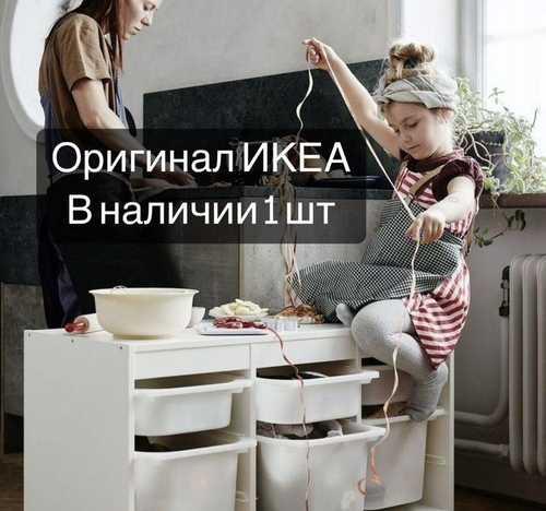 Труфаст это оригинал стеллаж икеа новый