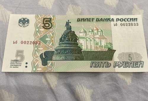 Купюра 5 рублей с редким номером