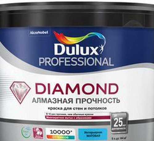 Dulux Diamond Дюлокс Даймонд краска 9 л