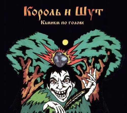 Рок ZBS Records киш — Камнем по голове (Чёрный вин