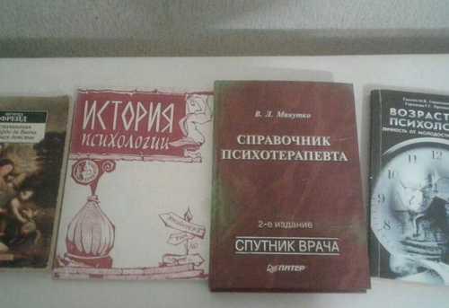 Психология возрастная,история психологии, Фрейд