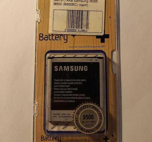 Аккумулятор для Samsung i9295 i9500 (АКБ)