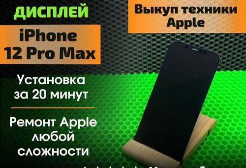 Дисплей iPhone 12 pro max + установка с гарантией