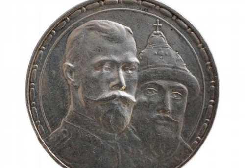 Монета Рубль 1913 (3)