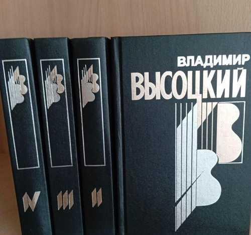 Книги собрание сочинений Высоцкого