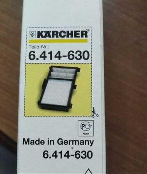 Hepa фильтр Karcher