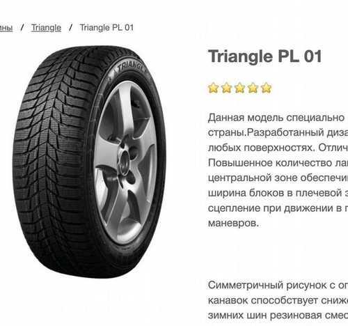 Triangle PL01 185/70 R14 92R