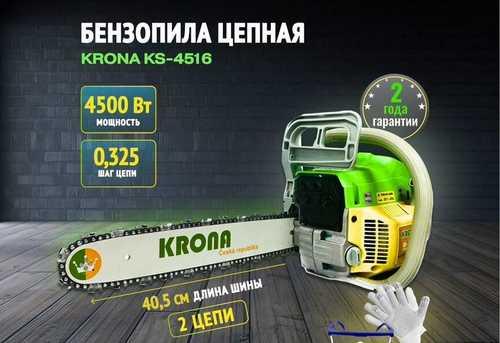 Бензопила krona 4516 / 4518 от производителя с гар