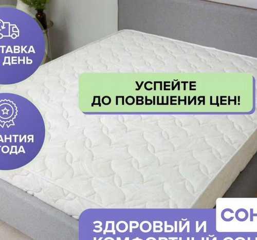 Матрас Sleeptek Roll SpecialFoam 2424(140х200)