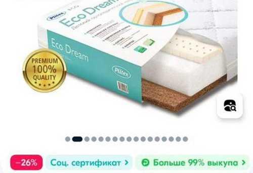 Матрас 160х200 plitex eco dream новый