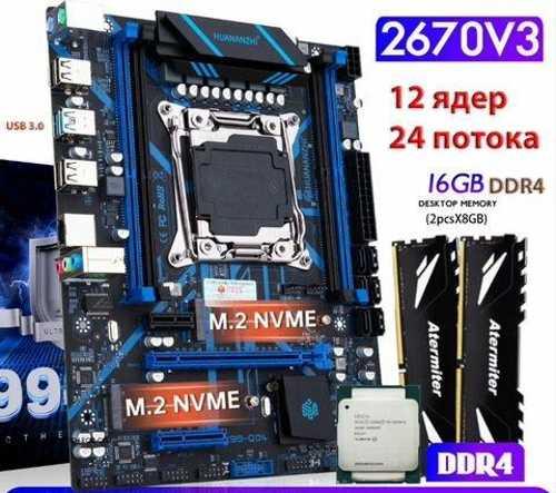 Huananzhi X99 QD4 + xeon E5 2670v3 + 16GB DDR4