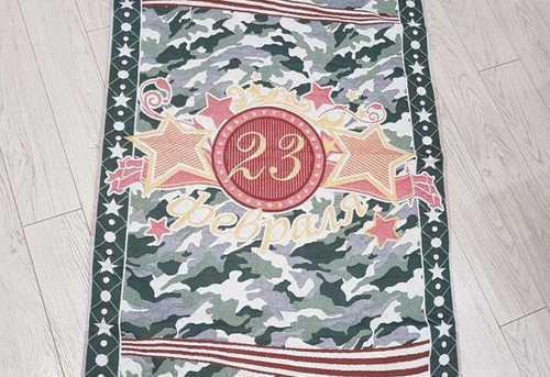 Полотенце 23 февраля. Подарок на 23 февраля