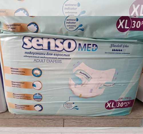 Памперсы сенсо хл senso xl
