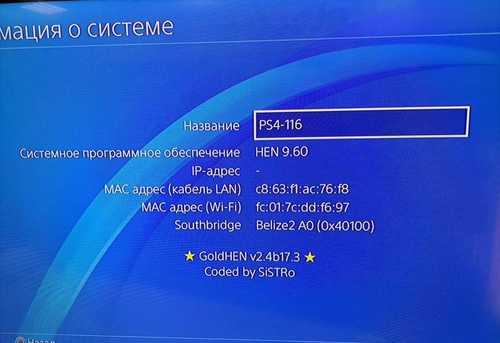 Ps4 Pro 1tb прошитая 9.60