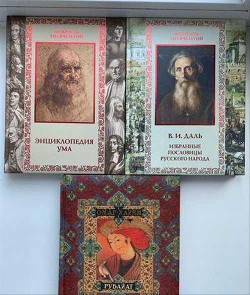 Книги философия, поговорки, рубайат