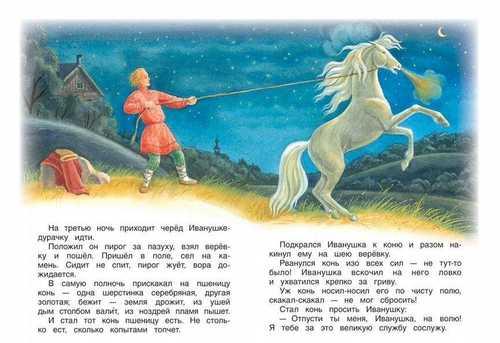 Русские народные сказки. Внеклассное чтение. Сборн